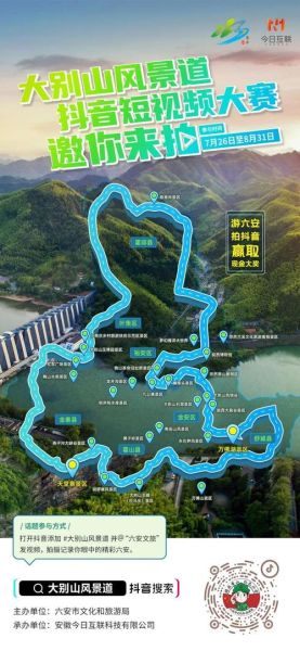 大别山旅游景点有哪些_大别山自驾游最佳路线-第3张图片-山城妙识 大别山旅游景点有哪些_大别山自驾游最佳路线-第3张图片-山城妙识