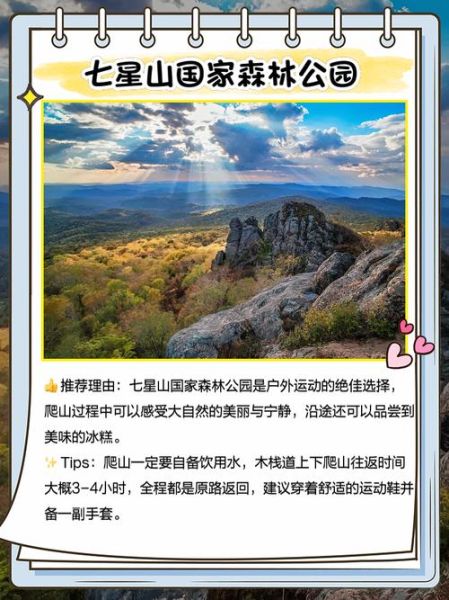 双鸭山旅游景点有哪些_双鸭山三日游怎么安排-第3张图片-山城妙识 双鸭山旅游景点有哪些_双鸭山三日游怎么安排-第3张图片-山城妙识