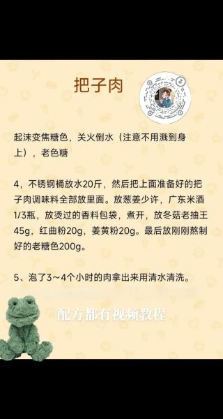 山东把子肉怎么做_正宗把子肉配方-第1张图片-山城妙识 山东把子肉怎么做_正宗把子肉配方-第1张图片-山城妙识