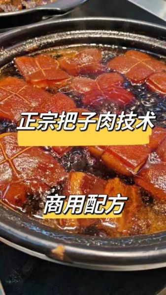 山东把子肉怎么做_正宗把子肉配方-第2张图片-山城妙识 山东把子肉怎么做_正宗把子肉配方-第2张图片-山城妙识