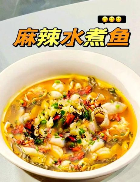 湘菜水煮鱼怎么做_正宗水煮鱼片做法-第1张图片-山城妙识 湘菜水煮鱼怎么做_正宗水煮鱼片做法-第1张图片-山城妙识