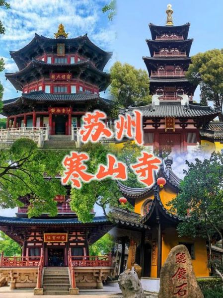 寒山寺门票价格_寒山寺开放时间-第3张图片-山城妙识 寒山寺门票价格_寒山寺开放时间-第3张图片-山城妙识