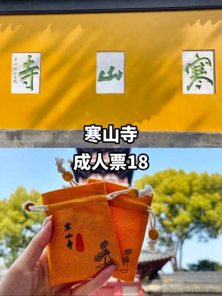 寒山寺门票价格_寒山寺开放时间-第1张图片-山城妙识 寒山寺门票价格_寒山寺开放时间-第1张图片-山城妙识