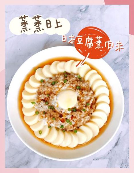 肉末蒸豆腐怎么做好吃_肉末蒸豆腐的家常做法-第3张图片-山城妙识 肉末蒸豆腐怎么做好吃_肉末蒸豆腐的家常做法-第3张图片-山城妙识