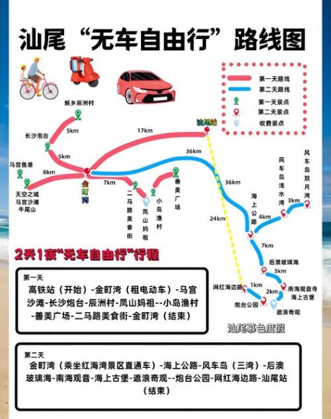 汕尾自驾游必去景点_汕尾一日游路线推荐-第2张图片-山城妙识 汕尾自驾游必去景点_汕尾一日游路线推荐-第2张图片-山城妙识