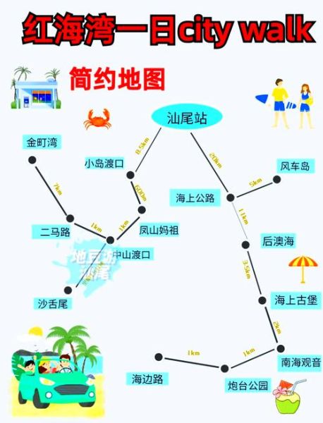 汕尾自驾游必去景点_汕尾一日游路线推荐-第1张图片-山城妙识 汕尾自驾游必去景点_汕尾一日游路线推荐-第1张图片-山城妙识