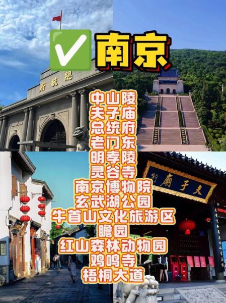 江苏旅游景点推荐_江苏有哪些值得去的景点-第1张图片-山城妙识 江苏旅游景点推荐_江苏有哪些值得去的景点-第1张图片-山城妙识
