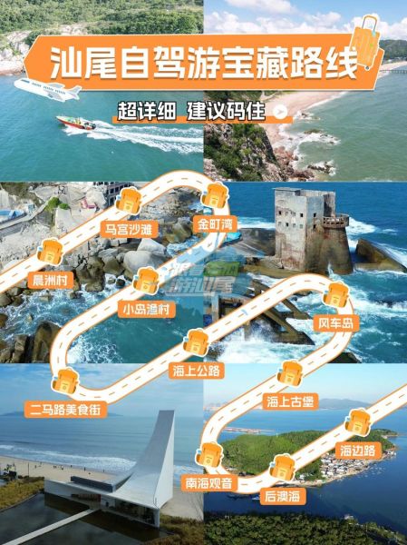 汕尾自驾游必去景点_汕尾一日游路线推荐-第3张图片-山城妙识 汕尾自驾游必去景点_汕尾一日游路线推荐-第3张图片-山城妙识