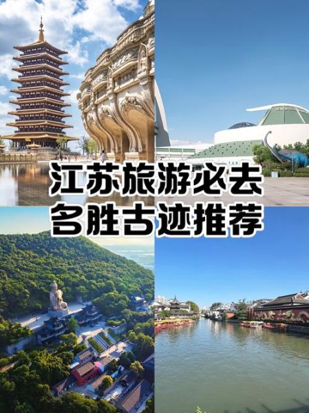 江苏旅游景点推荐_江苏有哪些值得去的景点-第2张图片-山城妙识 江苏旅游景点推荐_江苏有哪些值得去的景点-第2张图片-山城妙识