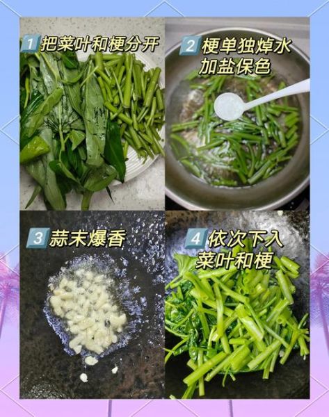 清炒空心菜怎么做_空心菜焯水还是不焯水-第1张图片-山城妙识 清炒空心菜怎么做_空心菜焯水还是不焯水-第1张图片-山城妙识