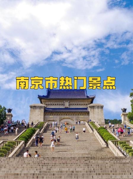 南京免费景点有哪些_南京不要门票的景点推荐-第2张图片-山城妙识 南京免费景点有哪些_南京不要门票的景点推荐-第2张图片-山城妙识