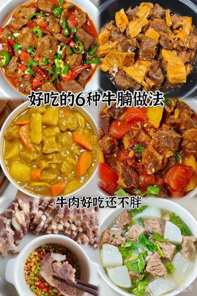 红烧牛腩怎么做才软烂入味_家常做法步骤详解-第2张图片-山城妙识 红烧牛腩怎么做才软烂入味_家常做法步骤详解-第2张图片-山城妙识