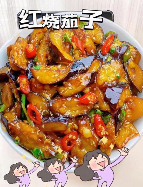 家常烧茄子怎么做_茄子不吸油技巧-第2张图片-山城妙识 家常烧茄子怎么做_茄子不吸油技巧-第2张图片-山城妙识