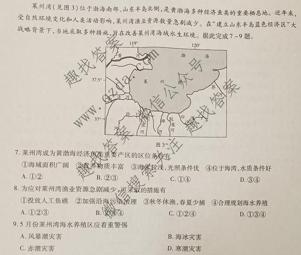 2017高考海南地理考什么_题型分值分布-第2张图片-山城妙识 2017高考海南地理考什么_题型分值分布-第2张图片-山城妙识
