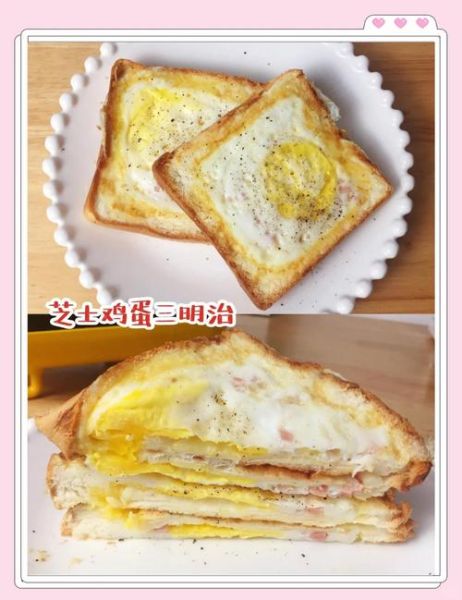 鸡蛋芝士三明治怎么做_鸡蛋芝士三明治热量高吗-第3张图片-山城妙识 鸡蛋芝士三明治怎么做_鸡蛋芝士三明治热量高吗-第3张图片-山城妙识