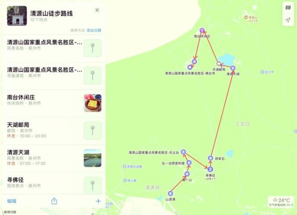 清源山门票多少钱_清源山一日游最佳路线-第1张图片-山城妙识 清源山门票多少钱_清源山一日游最佳路线-第1张图片-山城妙识