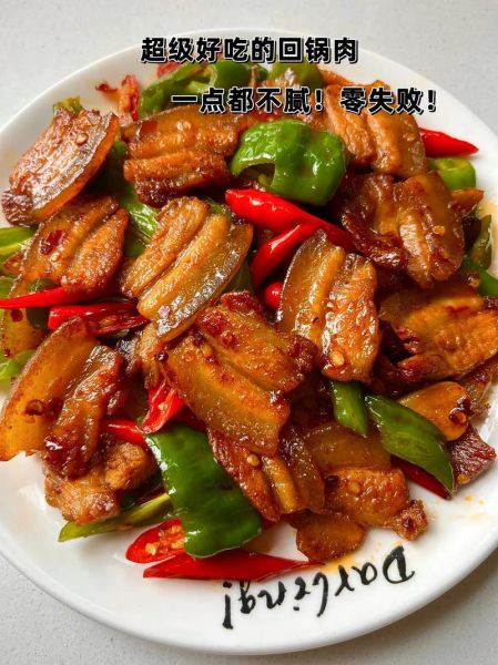 回锅肉家常做法_回锅肉怎么炒才香-第1张图片-山城妙识 回锅肉家常做法_回锅肉怎么炒才香-第1张图片-山城妙识