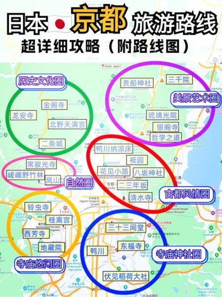 京都必玩景点有哪些_京都自由行怎么安排-第3张图片-山城妙识 京都必玩景点有哪些_京都自由行怎么安排-第3张图片-山城妙识