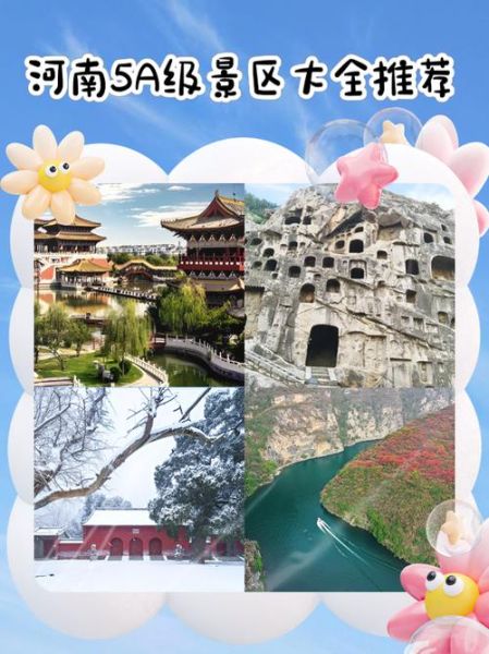 河南有哪些景点_河南旅游必去十大景点排名-第1张图片-山城妙识 河南有哪些景点_河南旅游必去十大景点排名-第1张图片-山城妙识
