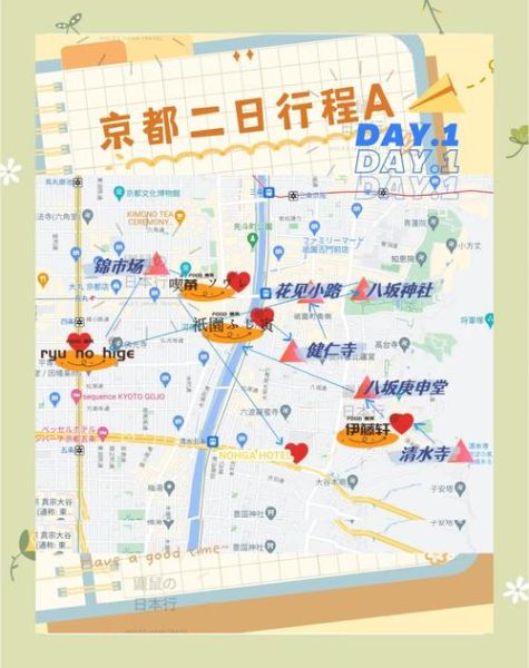 京都必玩景点有哪些_京都自由行怎么安排-第2张图片-山城妙识 京都必玩景点有哪些_京都自由行怎么安排-第2张图片-山城妙识