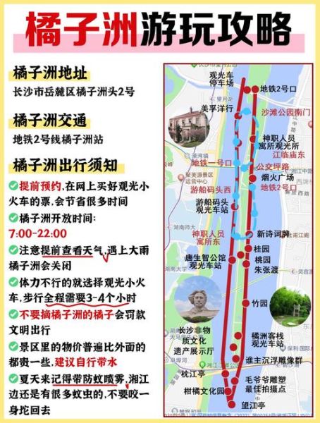 长沙三日游怎么安排_岳麓山橘子洲头必玩路线-第1张图片-山城妙识 长沙三日游怎么安排_岳麓山橘子洲头必玩路线-第1张图片-山城妙识