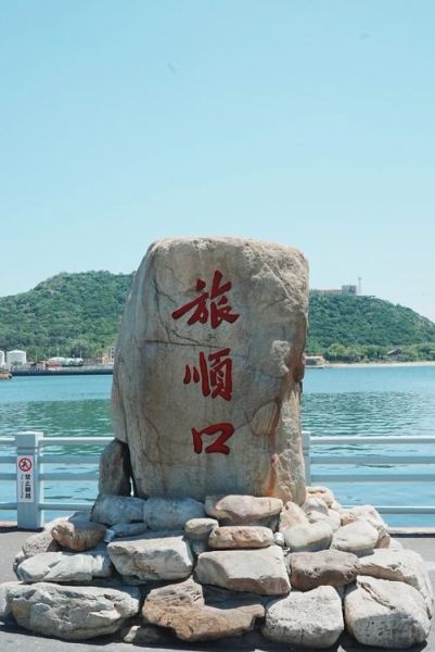 旅顺旅游景点推荐_旅顺一日游怎么安排-第1张图片-山城妙识 旅顺旅游景点推荐_旅顺一日游怎么安排-第1张图片-山城妙识
