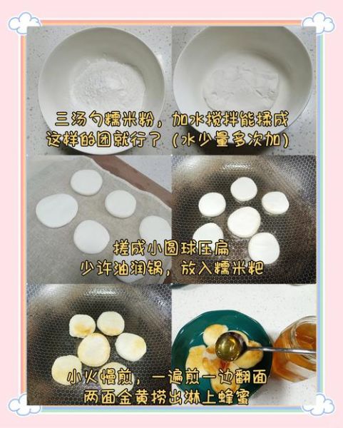 小米粑怎么做_家常小米粑做法步骤-第1张图片-山城妙识 小米粑怎么做_家常小米粑做法步骤-第1张图片-山城妙识