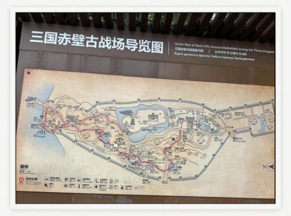 赤壁古战场门票价格_赤壁一日游最佳路线-第1张图片-山城妙识 赤壁古战场门票价格_赤壁一日游最佳路线-第1张图片-山城妙识