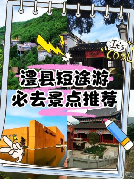 澧县有哪些好玩的景点_澧县一日游怎么安排-第1张图片-山城妙识 澧县有哪些好玩的景点_澧县一日游怎么安排-第1张图片-山城妙识