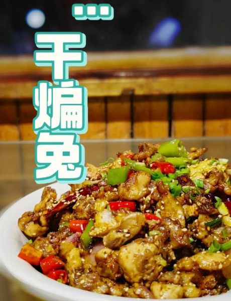 干锅兔怎么做_干锅兔的正宗做法-第1张图片-山城妙识 干锅兔怎么做_干锅兔的正宗做法-第1张图片-山城妙识