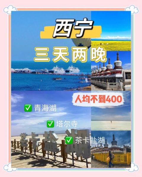 青海旅游最佳时间_青海湖几月份去最好-第2张图片-山城妙识 青海旅游最佳时间_青海湖几月份去最好-第2张图片-山城妙识