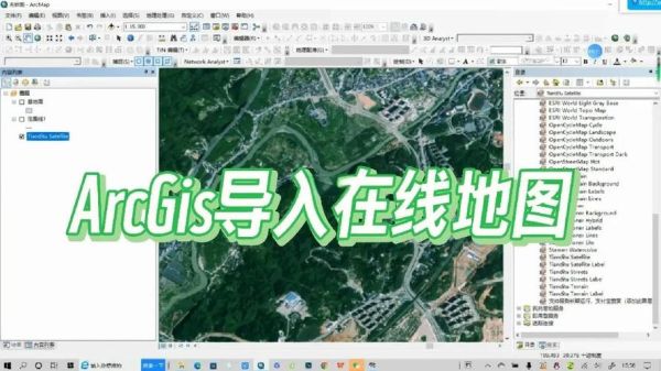 GIS软件有哪些_如何选择合适的GIS平台-第3张图片-山城妙识 GIS软件有哪些_如何选择合适的GIS平台-第3张图片-山城妙识