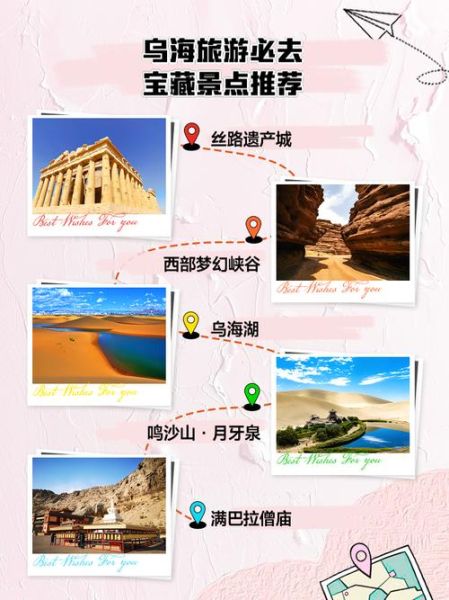 乌海必去景点有哪些_乌海旅游攻略必玩景点-第2张图片-山城妙识 乌海必去景点有哪些_乌海旅游攻略必玩景点-第2张图片-山城妙识