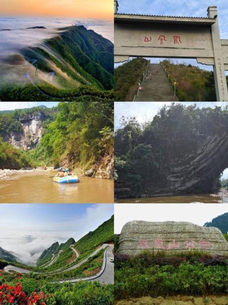 秀山旅游景点大全集_秀山有哪些好玩的景点-第1张图片-山城妙识 秀山旅游景点大全集_秀山有哪些好玩的景点-第1张图片-山城妙识