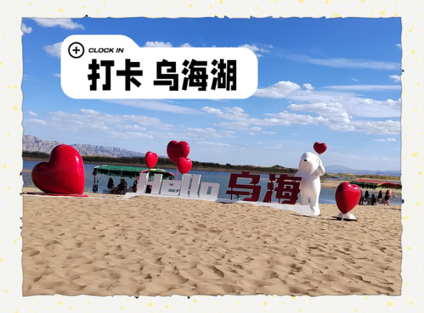 乌海必去景点有哪些_乌海旅游攻略必玩景点-第3张图片-山城妙识 乌海必去景点有哪些_乌海旅游攻略必玩景点-第3张图片-山城妙识