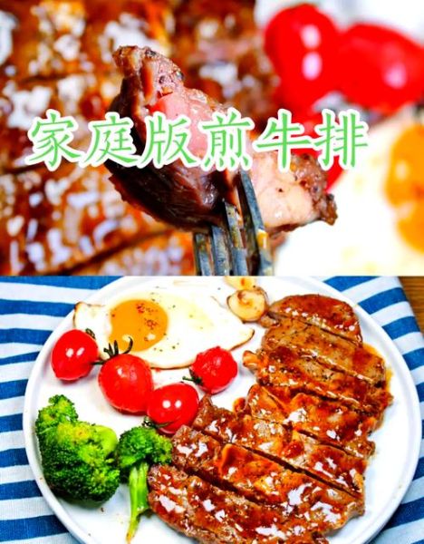 牛排怎么煎才嫩_牛排腌制多久入味-第3张图片-山城妙识 牛排怎么煎才嫩_牛排腌制多久入味-第3张图片-山城妙识