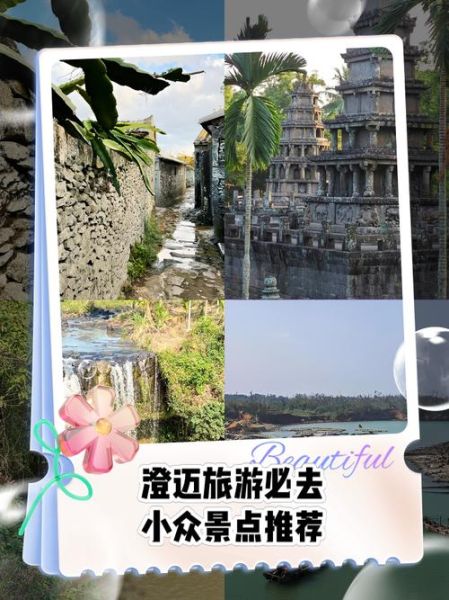 澄迈旅游攻略必去景点_澄迈一日游怎么安排-第3张图片-山城妙识 澄迈旅游攻略必去景点_澄迈一日游怎么安排-第3张图片-山城妙识