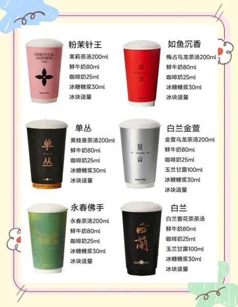 茉莉奶茶怎么做_茉莉奶茶配方比例-第1张图片-山城妙识 茉莉奶茶怎么做_茉莉奶茶配方比例-第1张图片-山城妙识