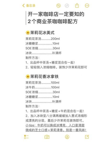 茉莉奶茶怎么做_茉莉奶茶配方比例-第3张图片-山城妙识 茉莉奶茶怎么做_茉莉奶茶配方比例-第3张图片-山城妙识