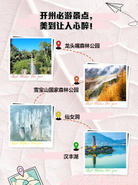 开州旅游景点有哪些_开州一日游最佳路线-第2张图片-山城妙识 开州旅游景点有哪些_开州一日游最佳路线-第2张图片-山城妙识