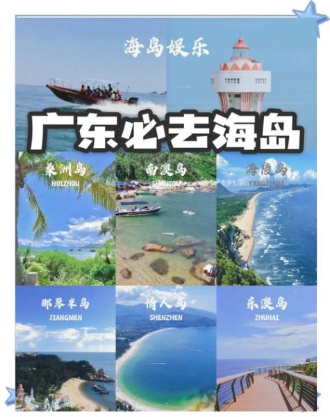 广州最近的海滩在哪里_怎么去最方便-第1张图片-山城妙识 广州最近的海滩在哪里_怎么去最方便-第1张图片-山城妙识