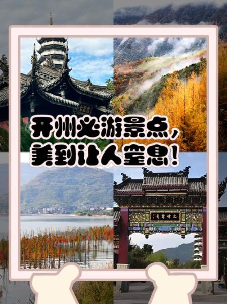 开州旅游景点有哪些_开州一日游最佳路线-第3张图片-山城妙识 开州旅游景点有哪些_开州一日游最佳路线-第3张图片-山城妙识
