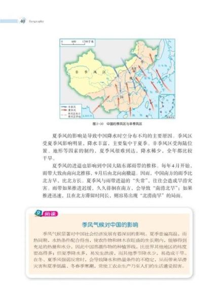 地理谣是什么_地理谣有哪些经典例子-第3张图片-山城妙识 地理谣是什么_地理谣有哪些经典例子-第3张图片-山城妙识