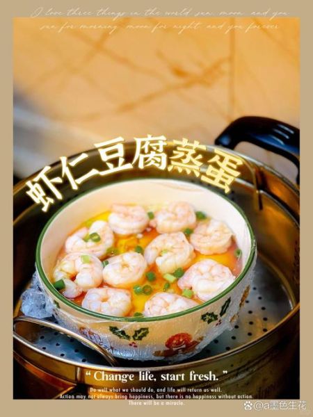 虾仁蒸蛋怎么做_虾仁蒸蛋几分钟能熟-第1张图片-山城妙识 虾仁蒸蛋怎么做_虾仁蒸蛋几分钟能熟-第1张图片-山城妙识