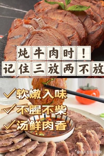 炖牛肉怎么炖才烂_炖牛肉放什么调料-第1张图片-山城妙识