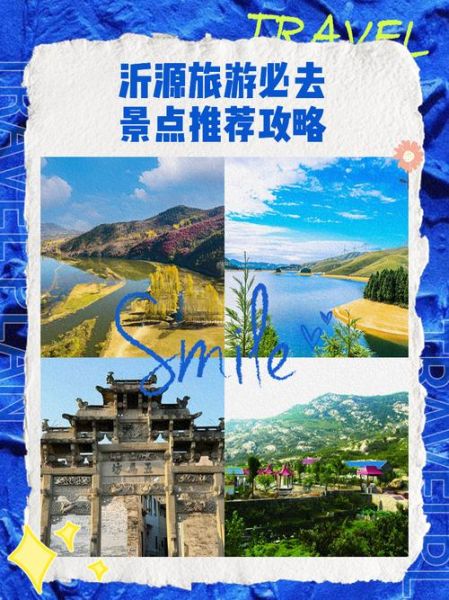沂源县旅游景点有哪些_沂源一日游最佳路线-第3张图片-山城妙识 沂源县旅游景点有哪些_沂源一日游最佳路线-第3张图片-山城妙识