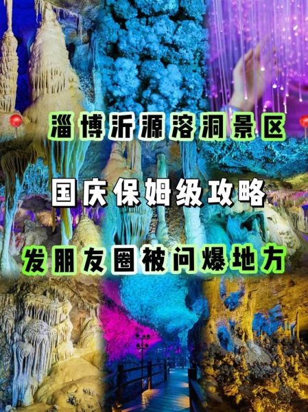 沂源县旅游景点有哪些_沂源一日游最佳路线-第2张图片-山城妙识 沂源县旅游景点有哪些_沂源一日游最佳路线-第2张图片-山城妙识