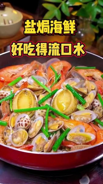 大盘海鲜大杂烩怎么做_海鲜大杂烩需要焯水吗-第2张图片-山城妙识 大盘海鲜大杂烩怎么做_海鲜大杂烩需要焯水吗-第2张图片-山城妙识