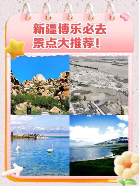 博乐旅游景点有哪些_博乐一日游最佳路线-第2张图片-山城妙识 博乐旅游景点有哪些_博乐一日游最佳路线-第2张图片-山城妙识