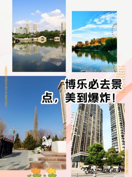 博乐旅游景点有哪些_博乐一日游最佳路线-第3张图片-山城妙识 博乐旅游景点有哪些_博乐一日游最佳路线-第3张图片-山城妙识